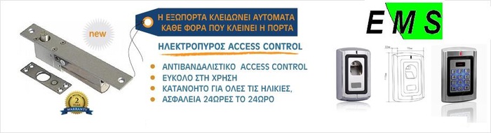 ΑΥΤΟΜΑΤΟ ΚΛΕΙΔΩΜΑ :: ELEKTROMANIS.GR - FOTISMOSLED.GR