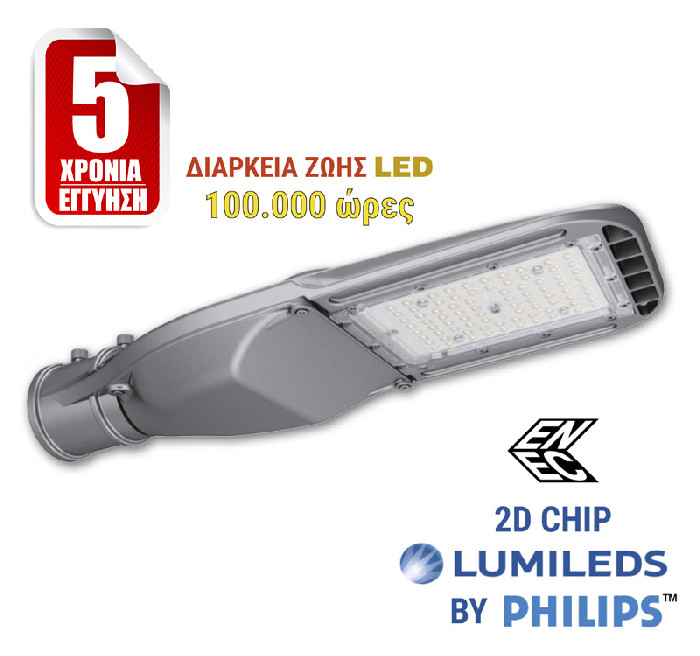 6057 LED ΦΩΤΙΣΤΙΚΟ ΔΡΟΜΟΥ 57W :: ELEKTROMANIS.GR - FOTISMOSLED.GR