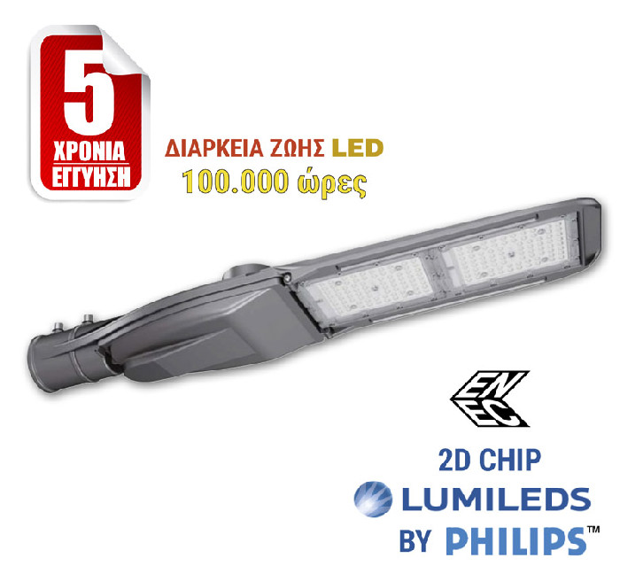 60130LED ΦΩΤΙΣΤΙΚΟ ΔΡΟΜΟΥ 130W :: ELEKTROMANIS.GR - FOTISMOSLED.GR